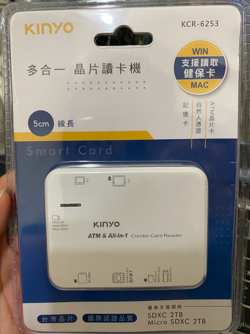#我要賣 （已售出）近全新 KINYO多合一晶片讀卡機 KCR-6253 - 二手交易板 | Dcard