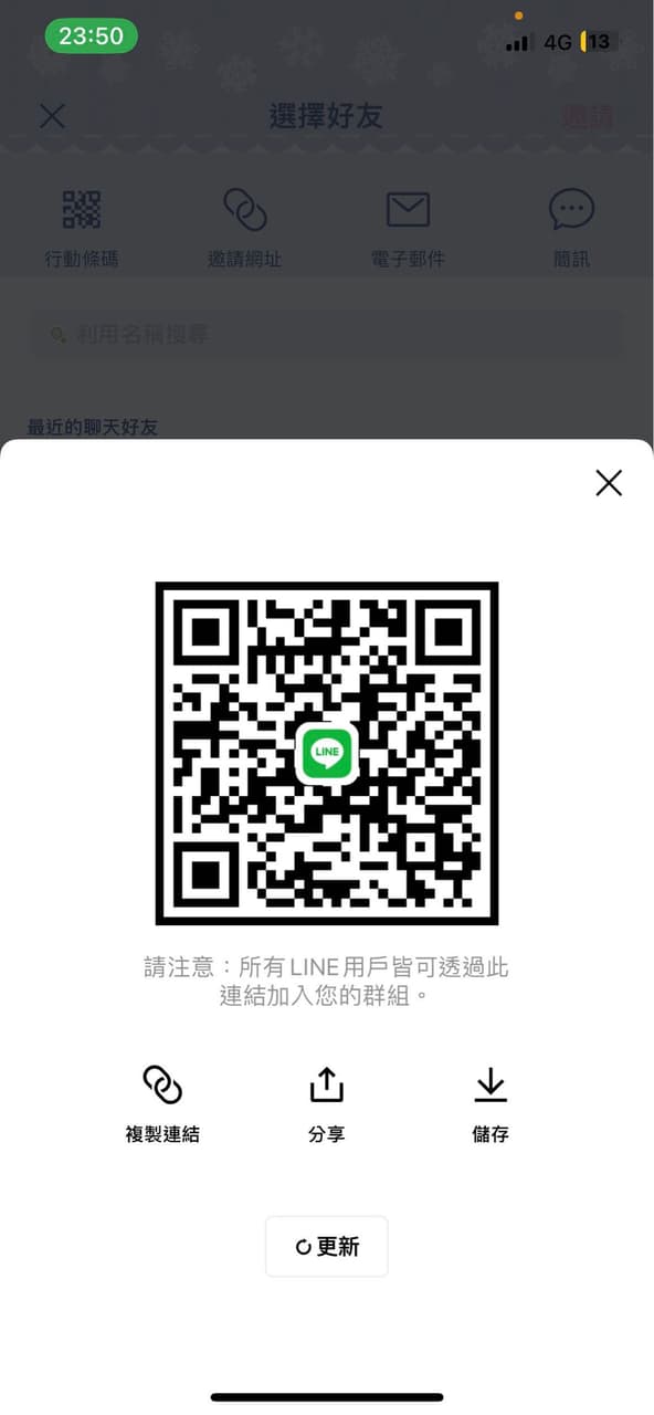 各位室設新生QR進群嘍 - 中國科大板 | Dcard