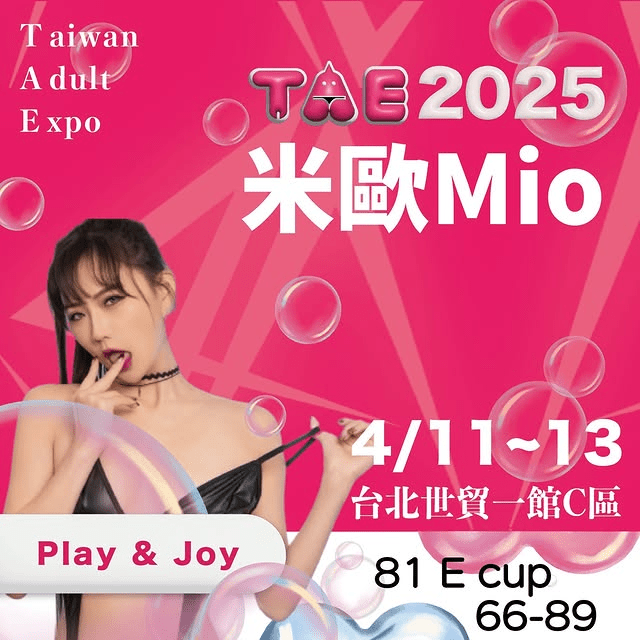 #分享 TAE成人展出席的華語女優(現役&退役)(持更) - 🌞陽陽傳媒🌞 (@yoh_h103) | Dcard