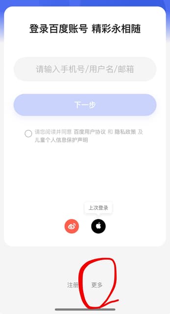分享百度網盤註冊成功方法（使用台灣手機號碼、無跨區） - B72 留言 | Dcard
