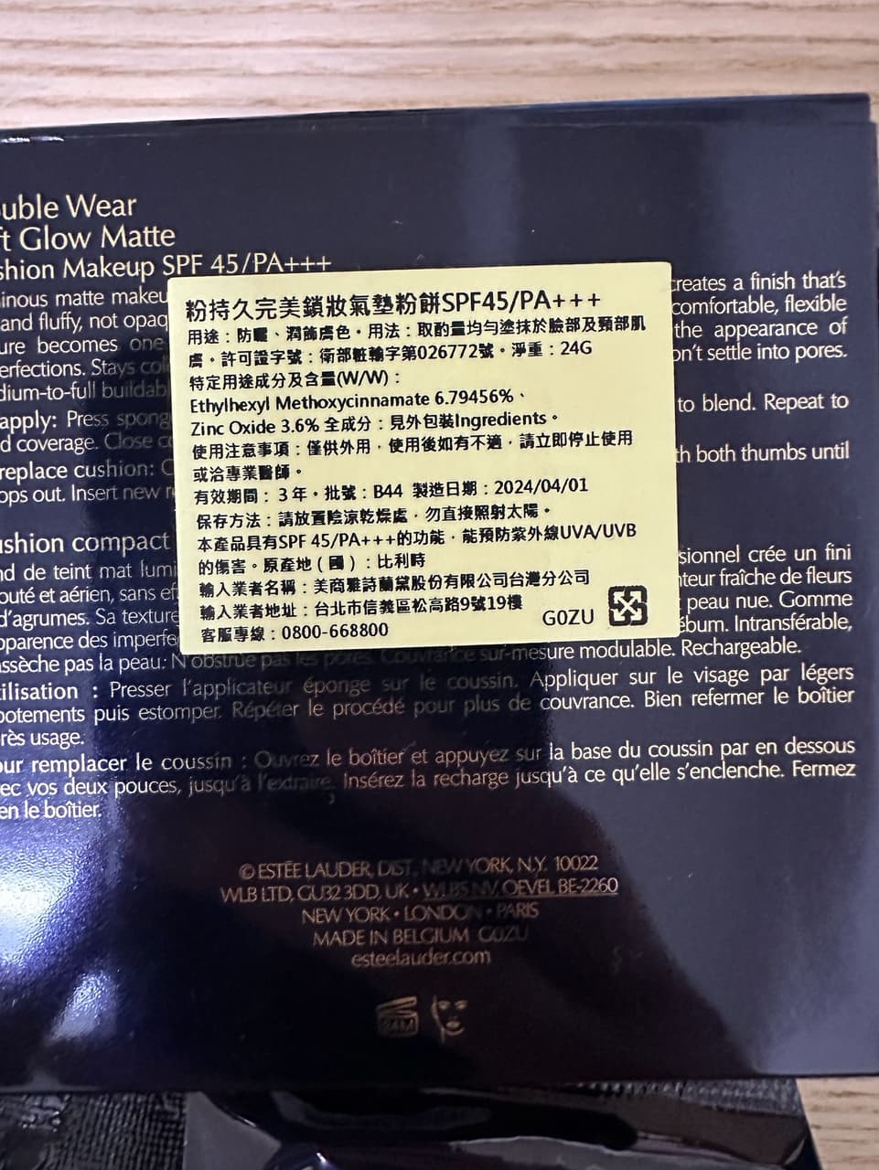 #我要賣 雅詩蘭黛粉持久完美鎖妝氣墊粉餅1w1（已全數售出） - 二手交易板 | Dcard