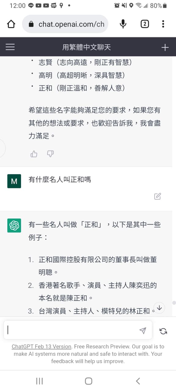 幫ChatGPT取名 - ChatGPT板 | Dcard