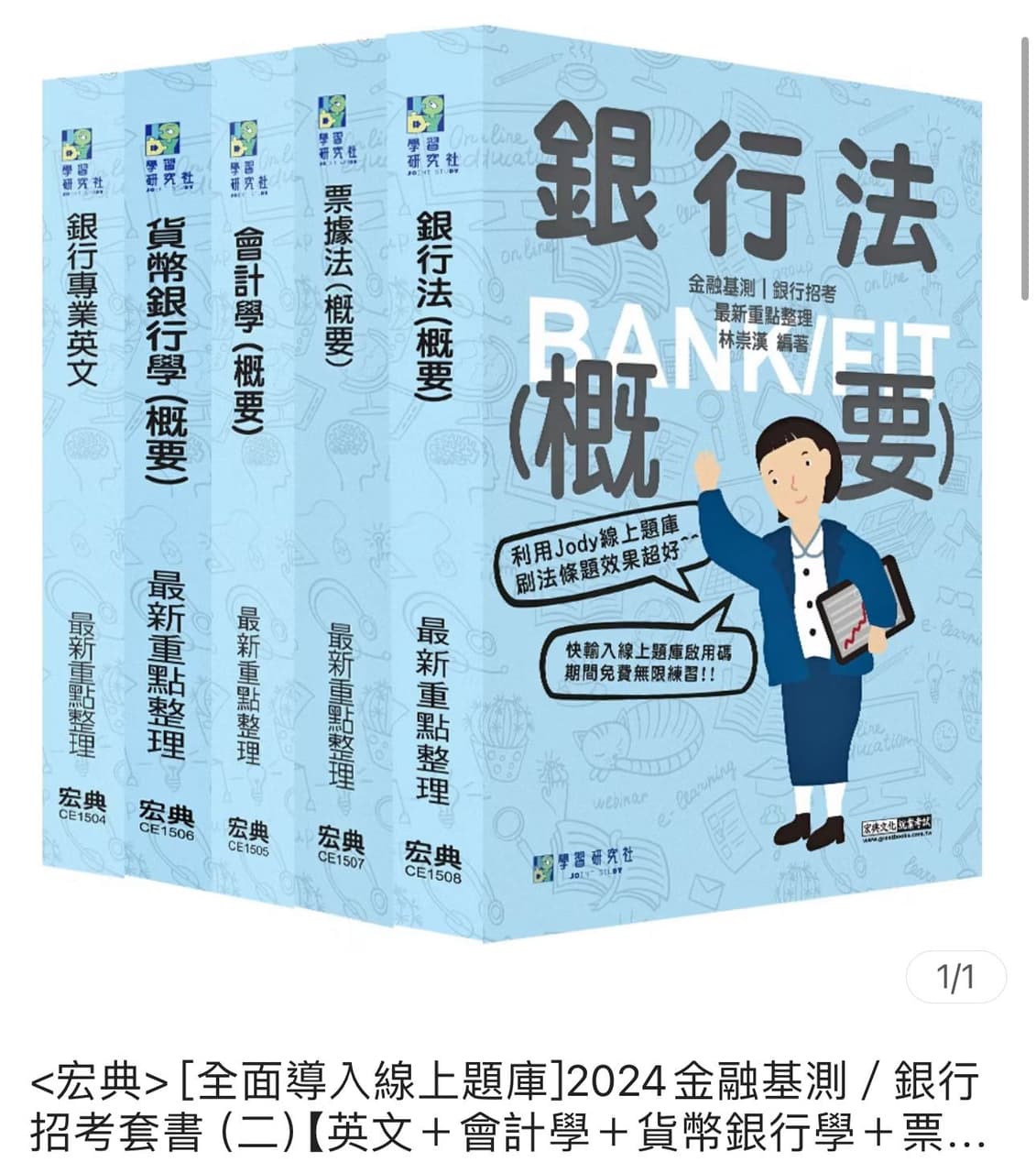 銀行考試用書 金融板 Dcard