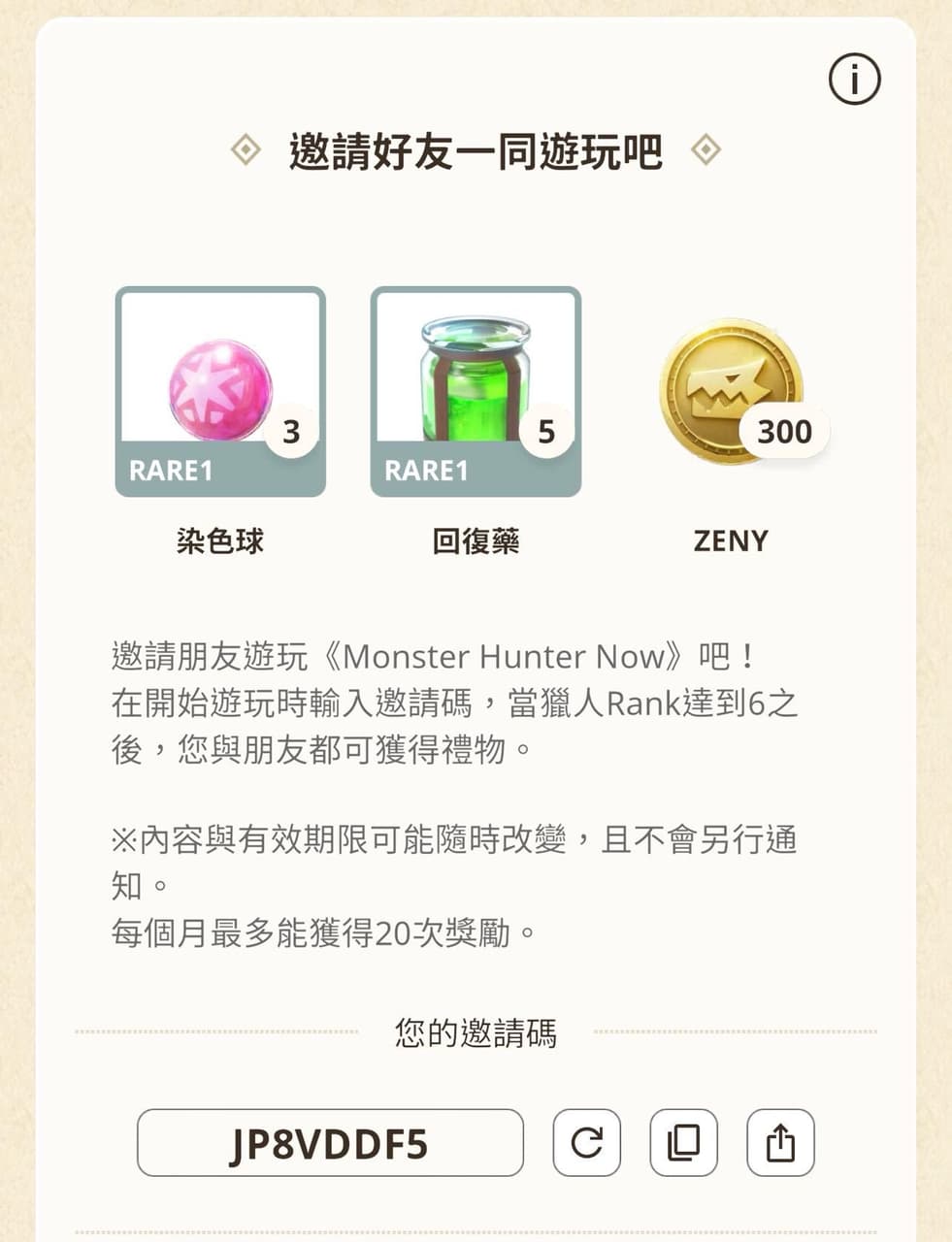 #閒聊 #徵遊戲好友 MH now - 遊戲板 | Dcard