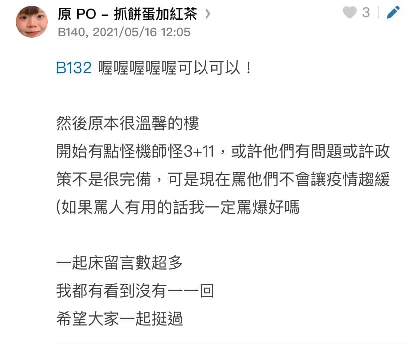 臺灣媒體真的是..... - 抓餅蛋加紅茶 (@okokokok) | Dcard