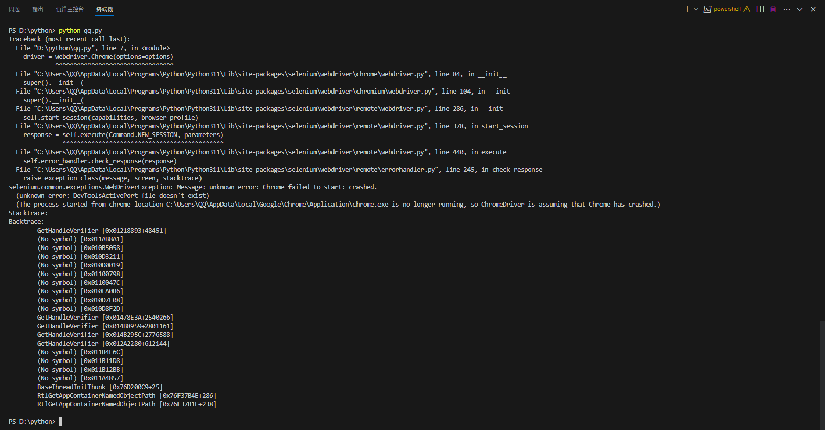 #請益 Python Selenium 無法運作 - 軟體工程師板 | Dcard