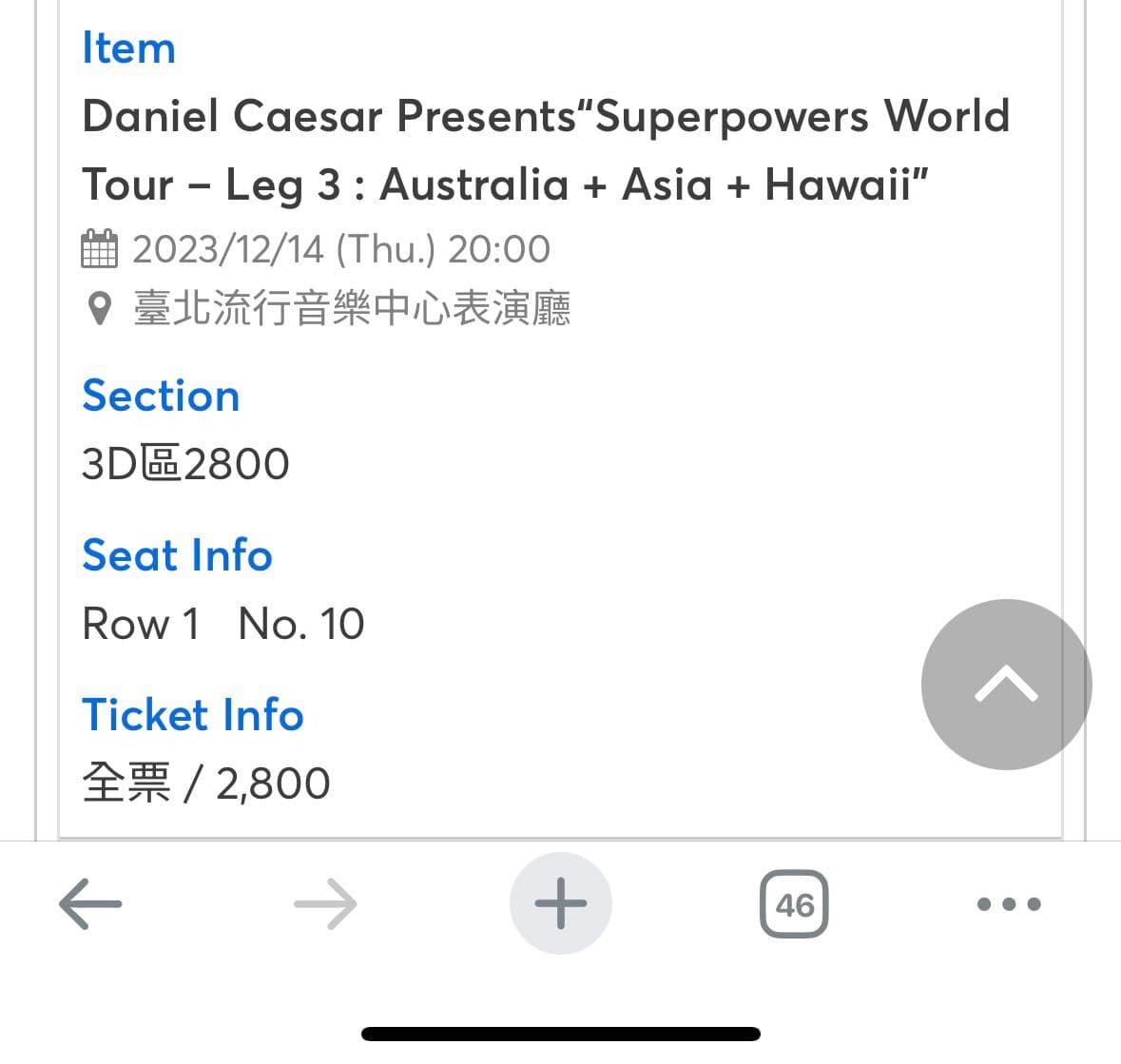 #讓票 Daniel Caesar 12/14 3D區 Row 1！已讓 - 票券交流板 | Dcard