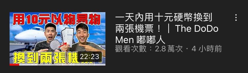 The DoDo Men的10元凹馬祖店家之旅 - YouTuber板 | Dcard