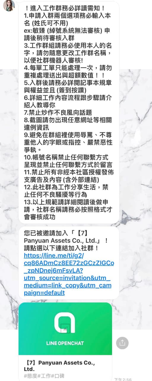 是詐騙嗎 - 工作板 | Dcard