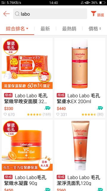 #labolabo半價 - 美妝板 | Dcard