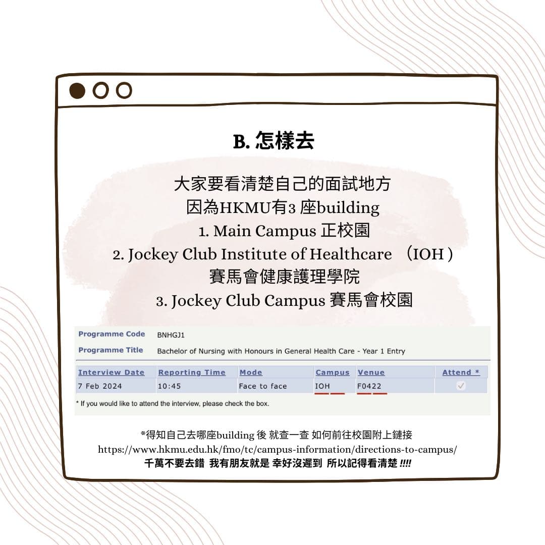 HKMU NURSING面試｜最詳細攻略 - DSE 考生專區板 | Dcard