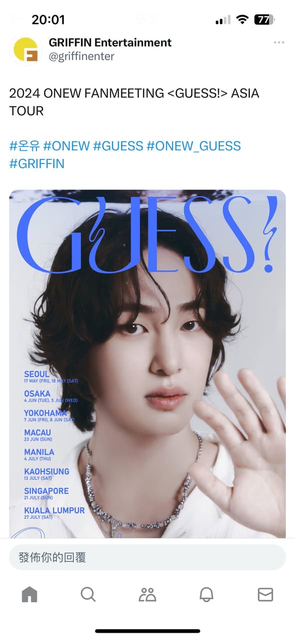 #分享 溫流7/13高雄見面會 - SHINee板 | Dcard