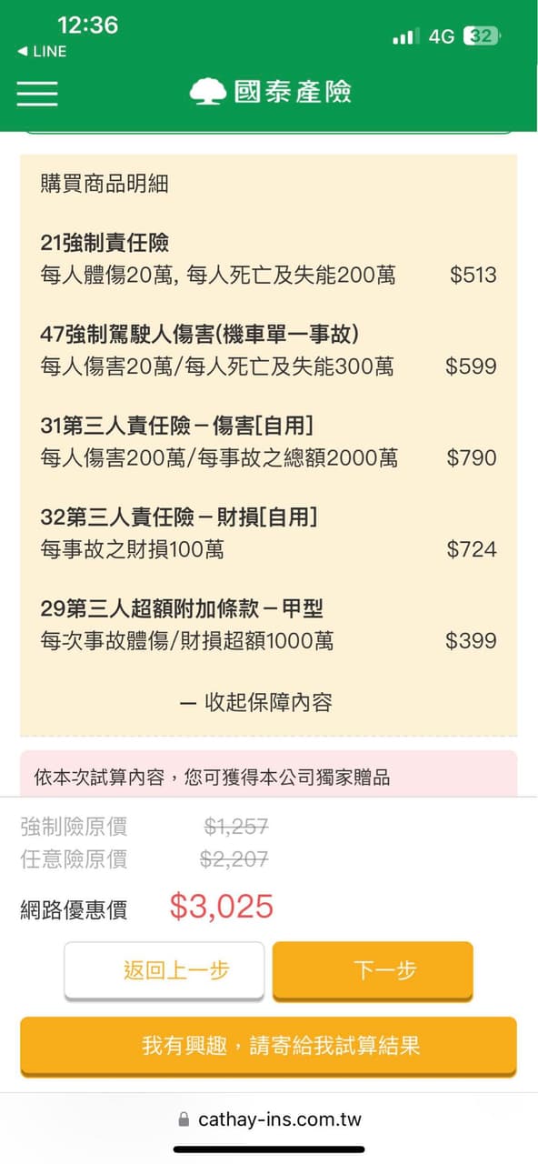 機車保險 保險業板 Dcard