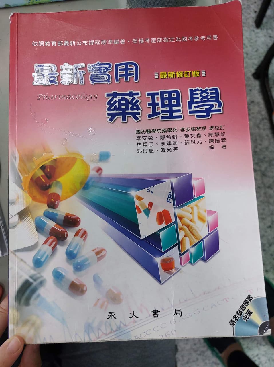有畢業的學長姐嗎？或者不需要這些書的學長姐嗎？ 經國管理暨健康學院板 Dcard