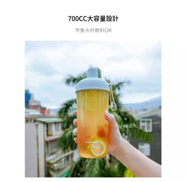 🔥限時特賣【樂扣樂扣】嚼對搖搖吸管杯700ml 只要$579 - Kuo (@kuo_0702) | Dcard