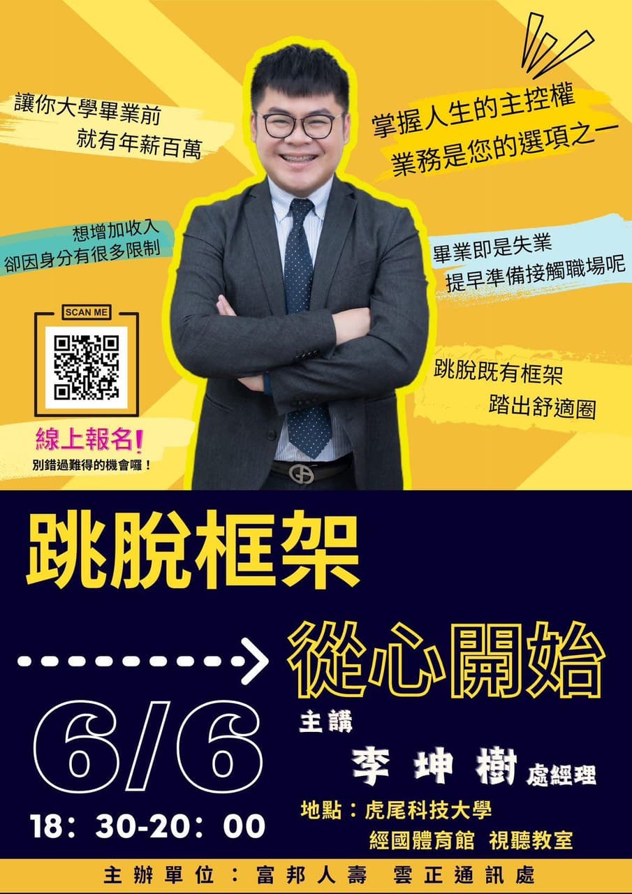 職業多選擇 虎尾科大板 Dcard