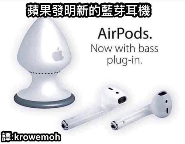 #譯 新品發表：iplug - 梗圖板 | Dcard