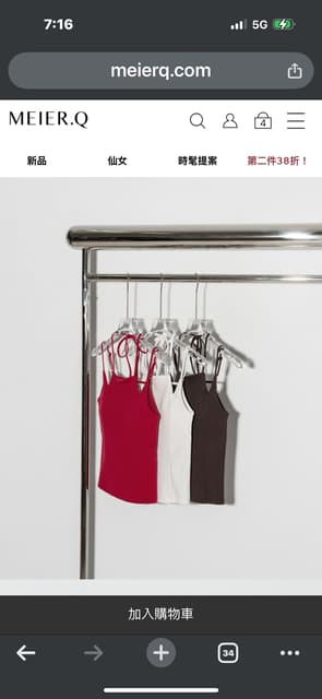 #我要賣 #我要賣 meier q bra top(全新未剪吊牌） - 二手交易板 | Dcard