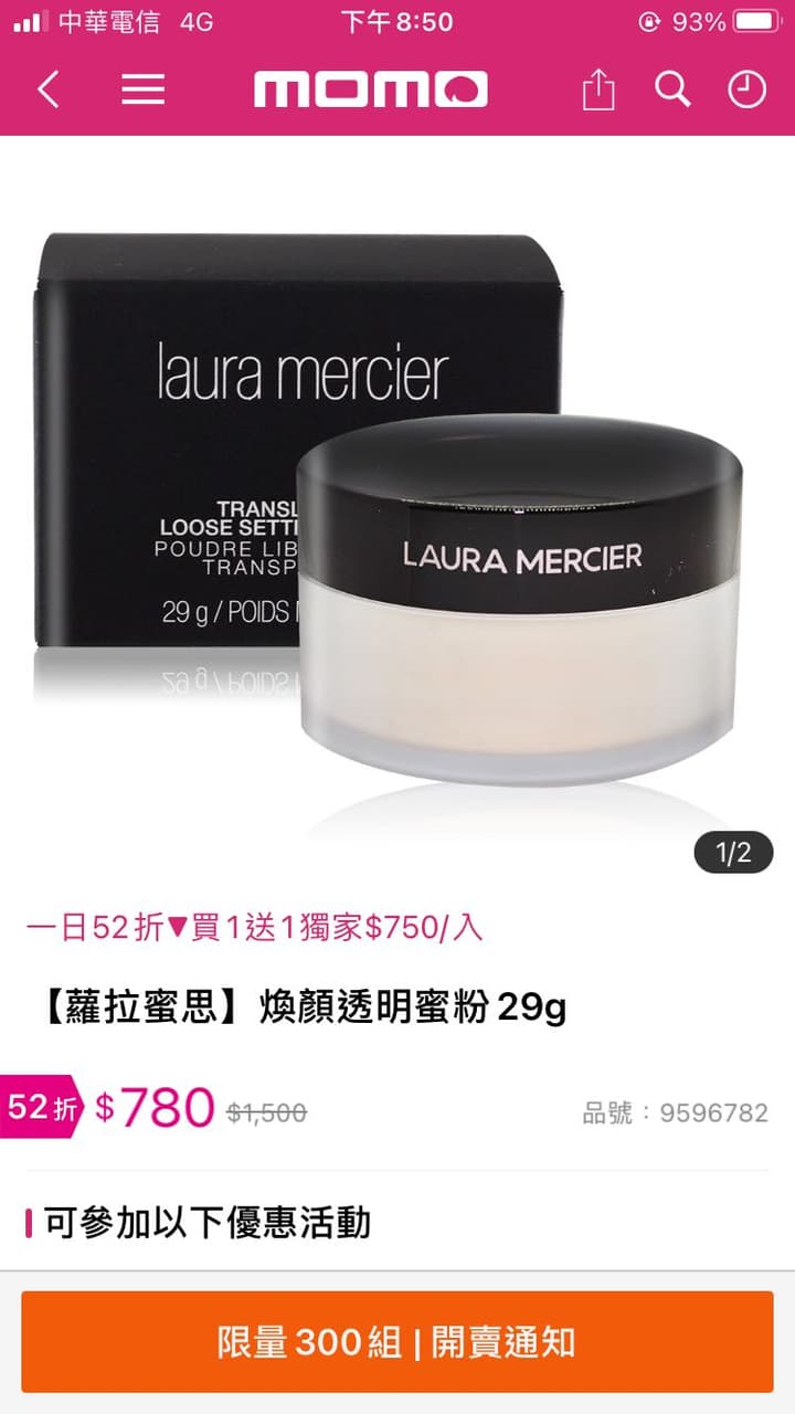 #情報 薇姿M89火山能量微精華100ml $999 /蘿拉蜜斯蜜粉 $780 - 美妝板 | Dcard