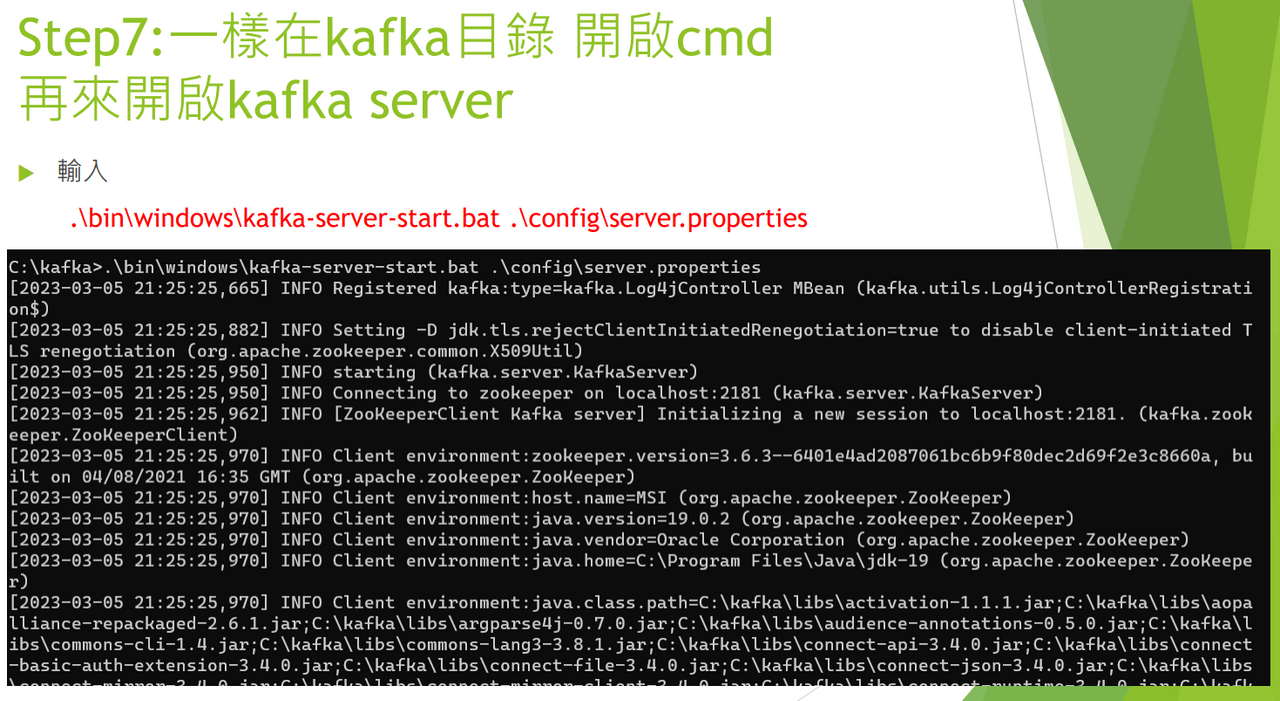 分散式系統kafka安裝及測試 - 無名小卒 (@jameswim) | Dcard