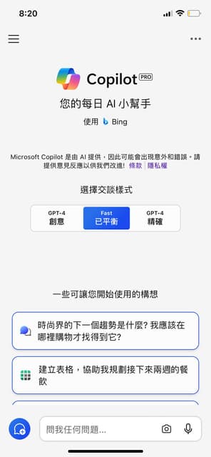 #心得 [Copilot訂閱] Microsoft Copilot Pro 個人板 申請 付款教學 - 3C板 | Dcard