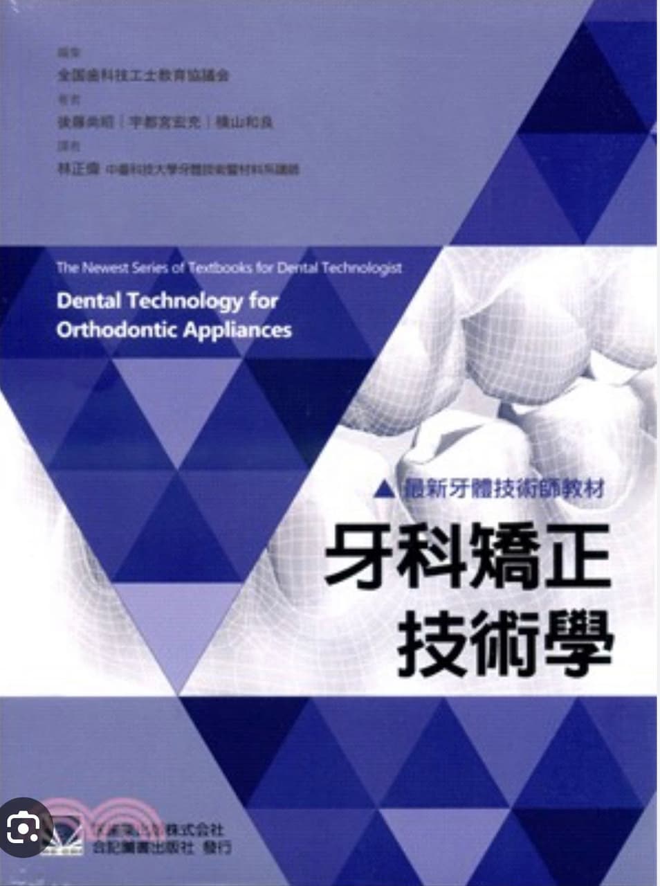 二手書出售(國考用書) 敏惠醫護管理專科學校板 Dcard