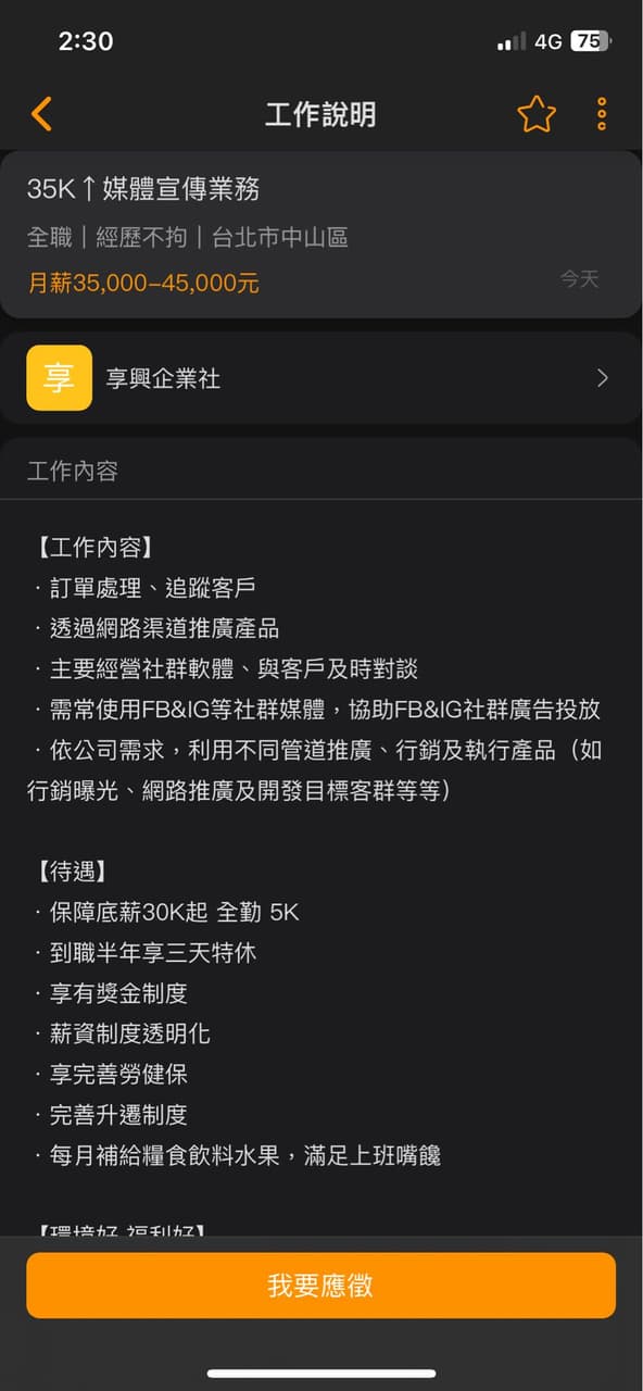 求職要謹慎 - B11 留言 | Dcard