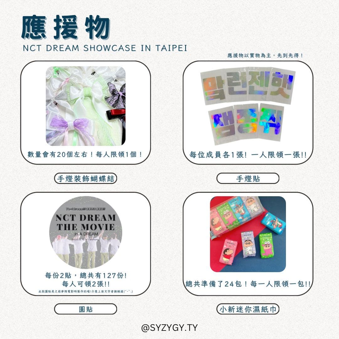 #活動 夢夢SC場外應援💚 - NCT板 | Dcard