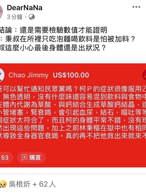 救救柯文哲… - 時事板 | Dcard