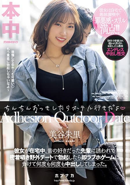 HMN-368 「美谷朱里」誘惑吃學弟 - 西斯板 | Dcard