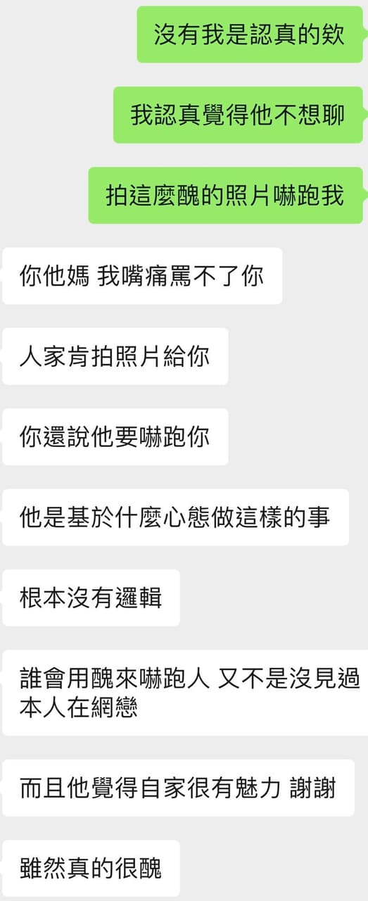 賣醜嚇跑曖昧對象? 感情板 Dcard