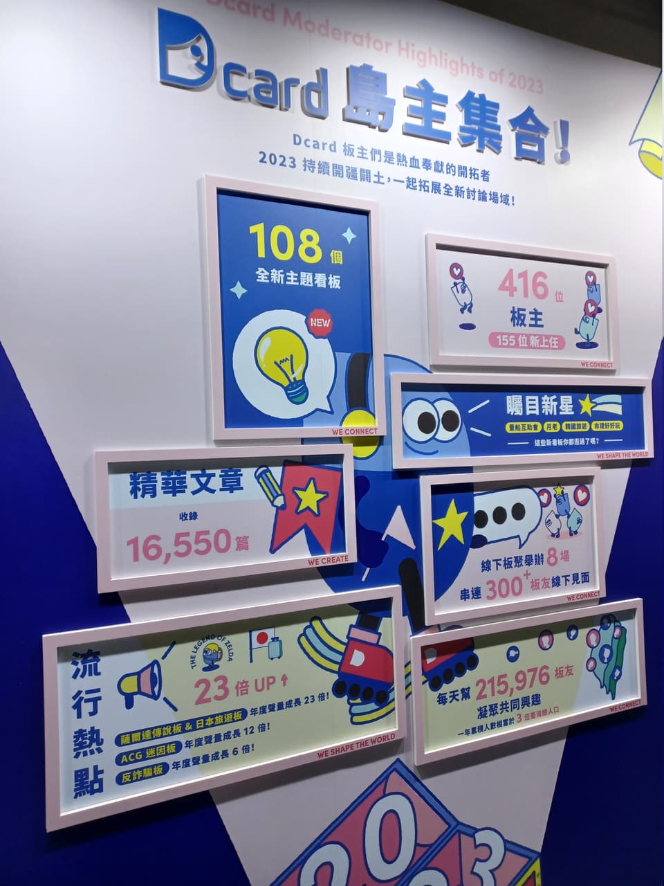 瞬間變社恐的年度盛會😳 #D浪來潮 - Dcard Wave Fest板 | Dcard