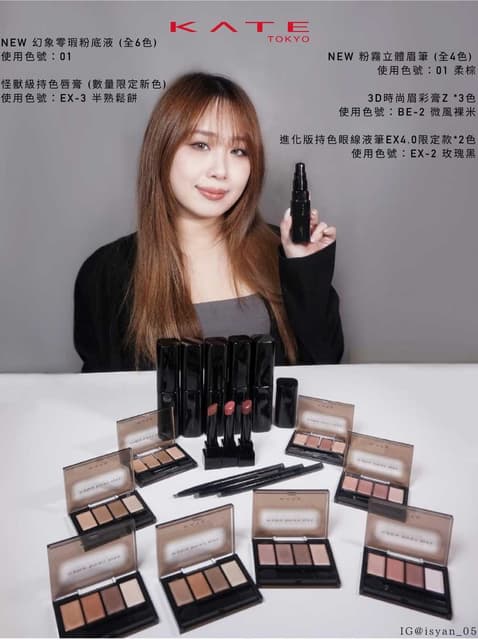 #開箱 KATE 又有新品啦！！NEW 幻象零瑕粉底液 遮瑕度真的很優秀耶！ - 美妝板 | Dcard