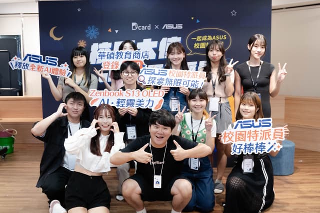 ASUS X Dcard 校園特派員 任務大解密 - 閒聊板 | Dcard