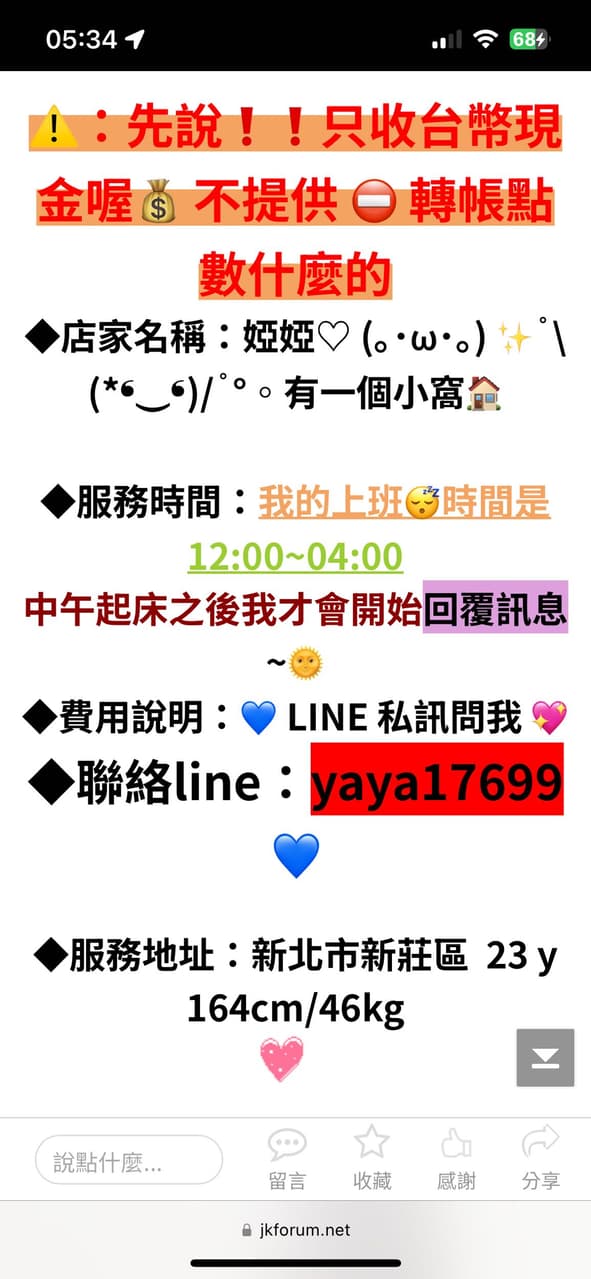 個工的真實性辨認 - B7 留言 | Dcard