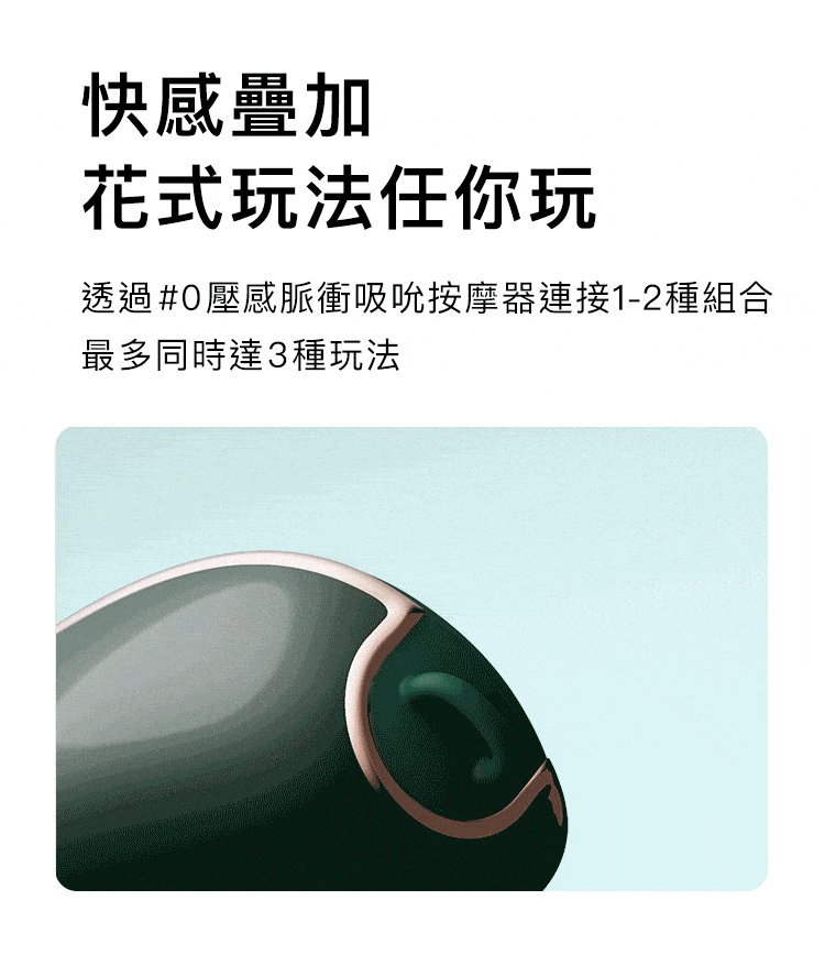 輕喃 qingnan｜ #0128 四重奏情趣套組 - 西斯板 | Dcard