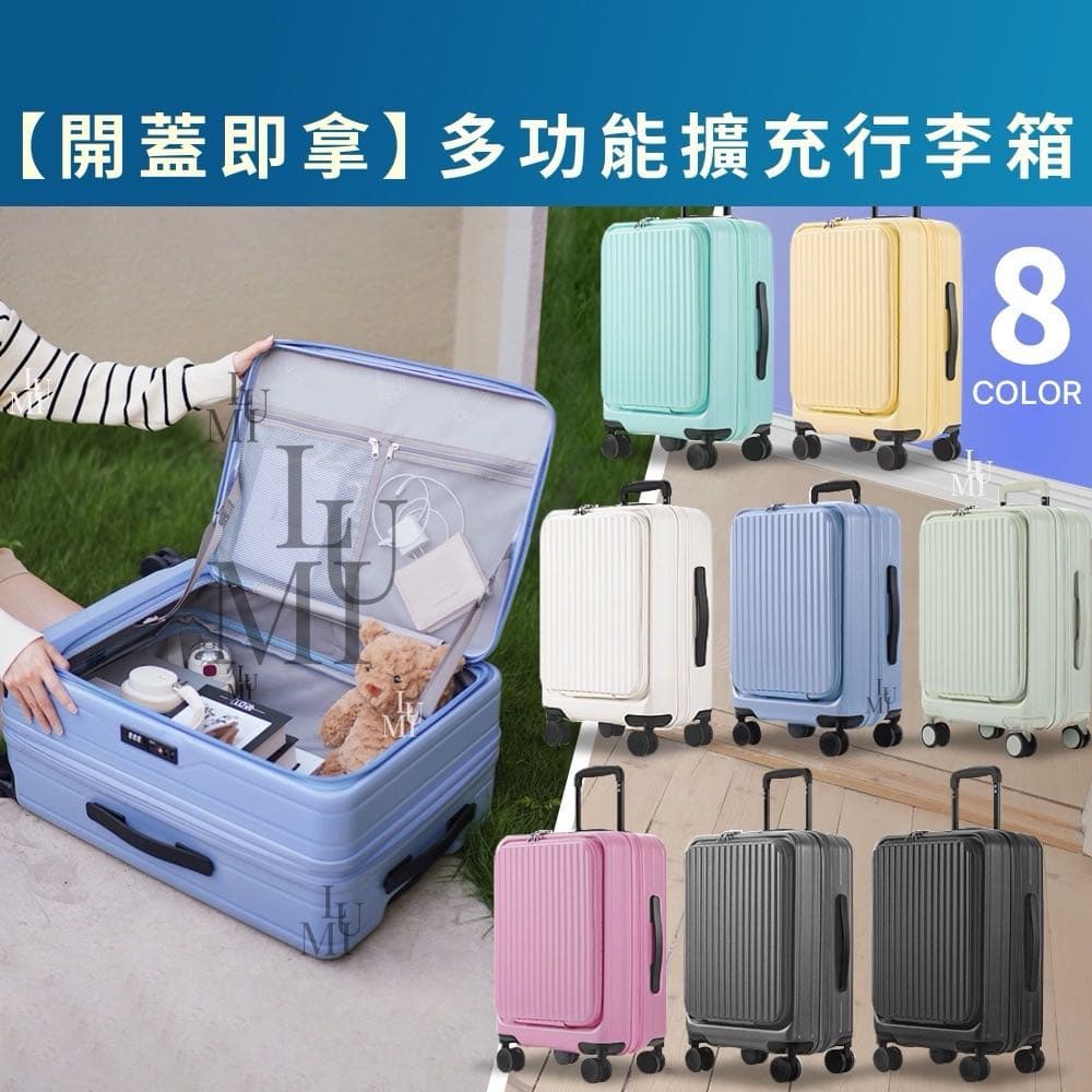 2025行李箱推薦｜七款高CP值旅行箱（LAMADA、Deseno、Nuport）拖得穩、看起來也超美 - 每天都可以加雞腿🍗 (@chicken_baba) | Dcard