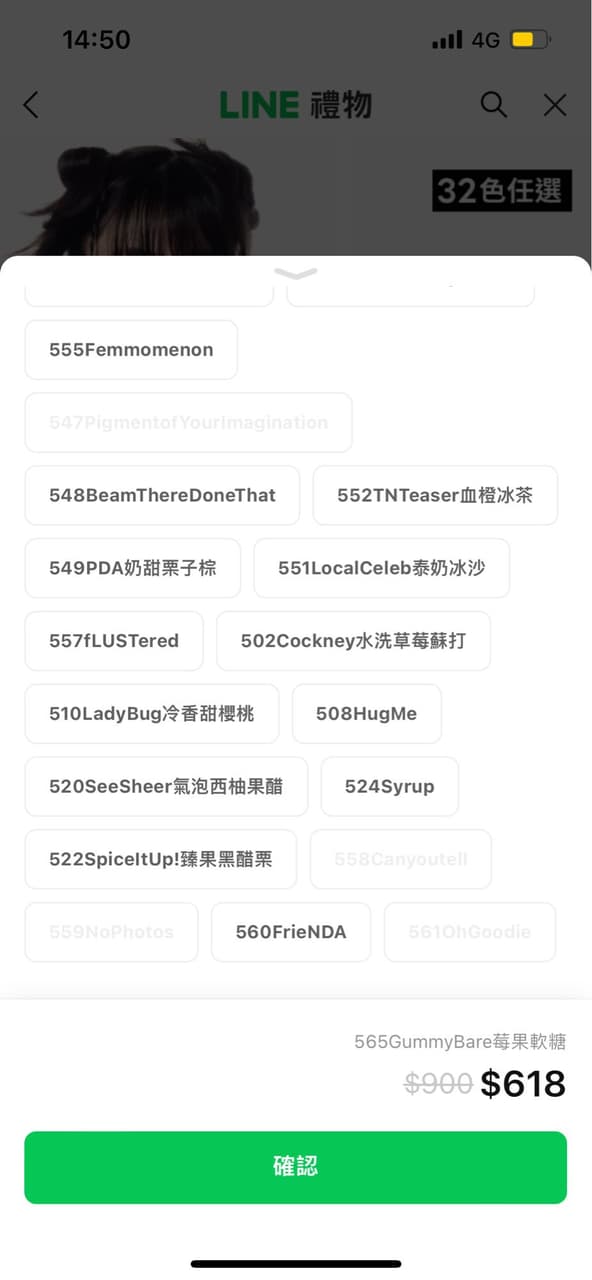 #情報 Mac 唇膏618 line禮物還有貨！ - 美妝板 | Dcard