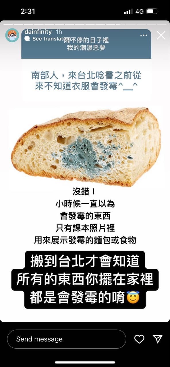 寒假租屋處衣服會不會發霉 閒聊板 Dcard