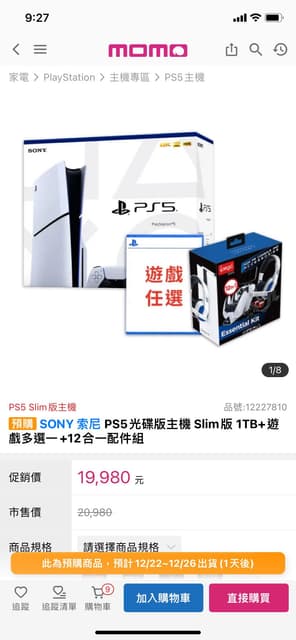#PS5 Ps5送禮選擇 - PlayStation板 | Dcard