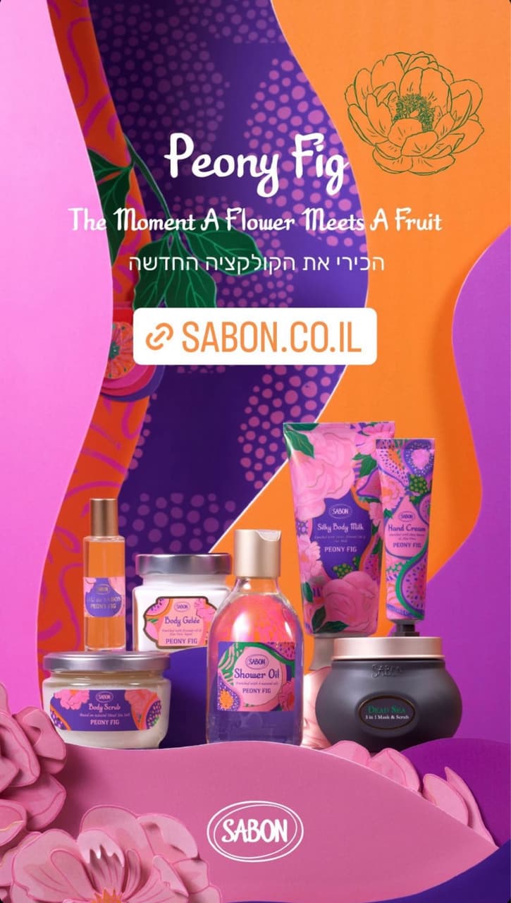 #分享 SABON新品 Peony Fig 牡丹無花果 - 美妝板 | Dcard