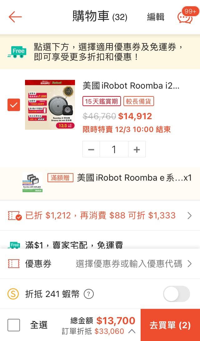 #限時 美國iRobot掃地機器人一日特殺$13700‼️🔥買就送Braava Jet m6 - 選物小小 (@tchingching) | Dcard