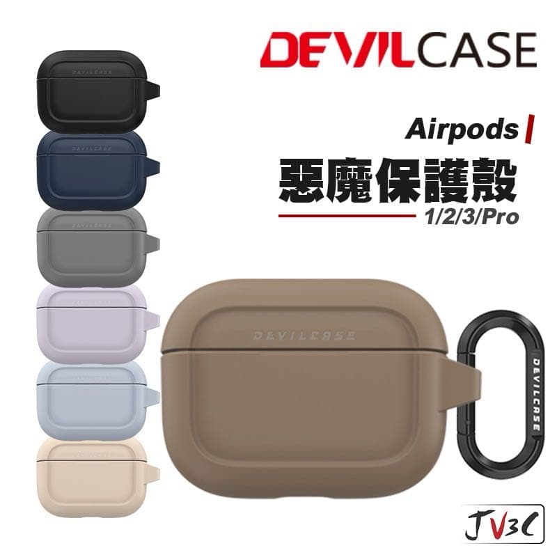 顏色超漂亮🤩DEVILCASE 惡魔盾 AirPods 保護殼 適用 AirPods 1 2 3 Pro Pro2 耳機套 惡魔殼 - 風一般的女子 (@crklyj) | Dcard