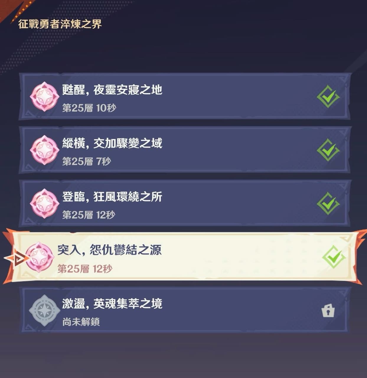 #個人看板 Day4 我獨自爬塔。100層名片get！ - 原神板 | Dcard