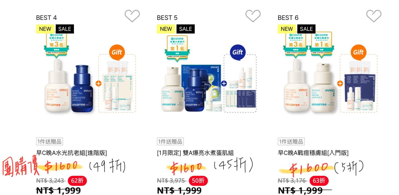 innisfree 5折限量團購.ᐟ.ᐟ.ᐟ - 仙人掌🌵 (@bb105) | Dcard