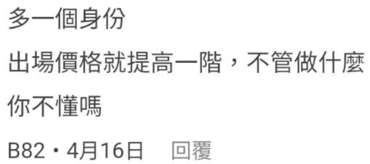 疑似被jkf網美提告妨礙名譽 個人看板板 Dcard