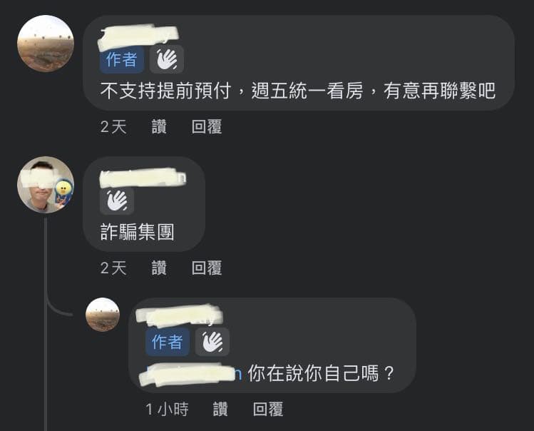 租屋疑問 究竟是否為看房詐騙? 租屋板 Dcard