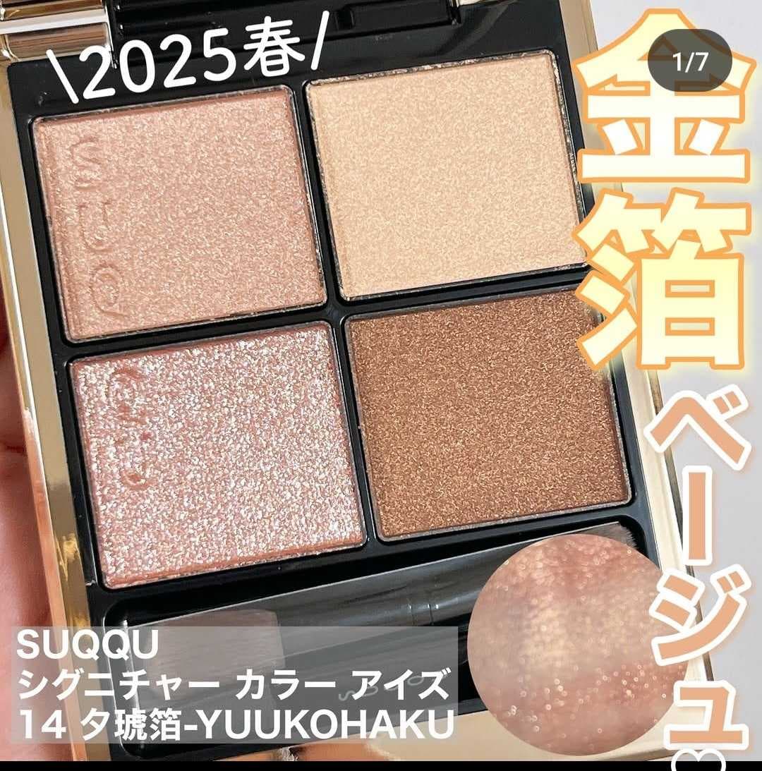 #我要賣 Suqqu 眼影14夕琥珀 - 二手交易板 | Dcard
