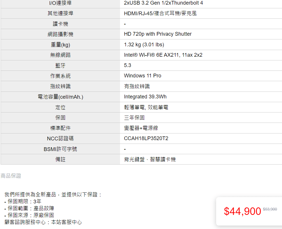 #請益 筆電選擇/推薦 預算45K左右(内有需求/選手) - 3C板 | Dcard