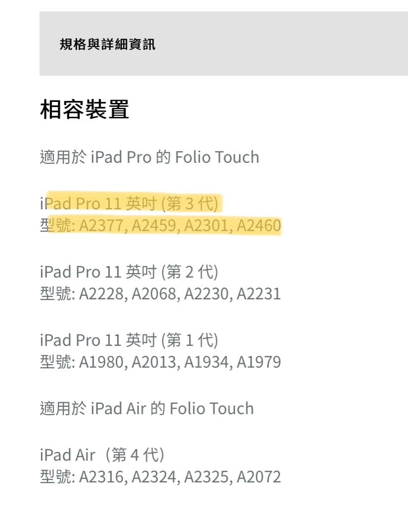 #iPad iPad pro 11 Logitech羅技folio touch配件分享！ - Apple板 | Dcard